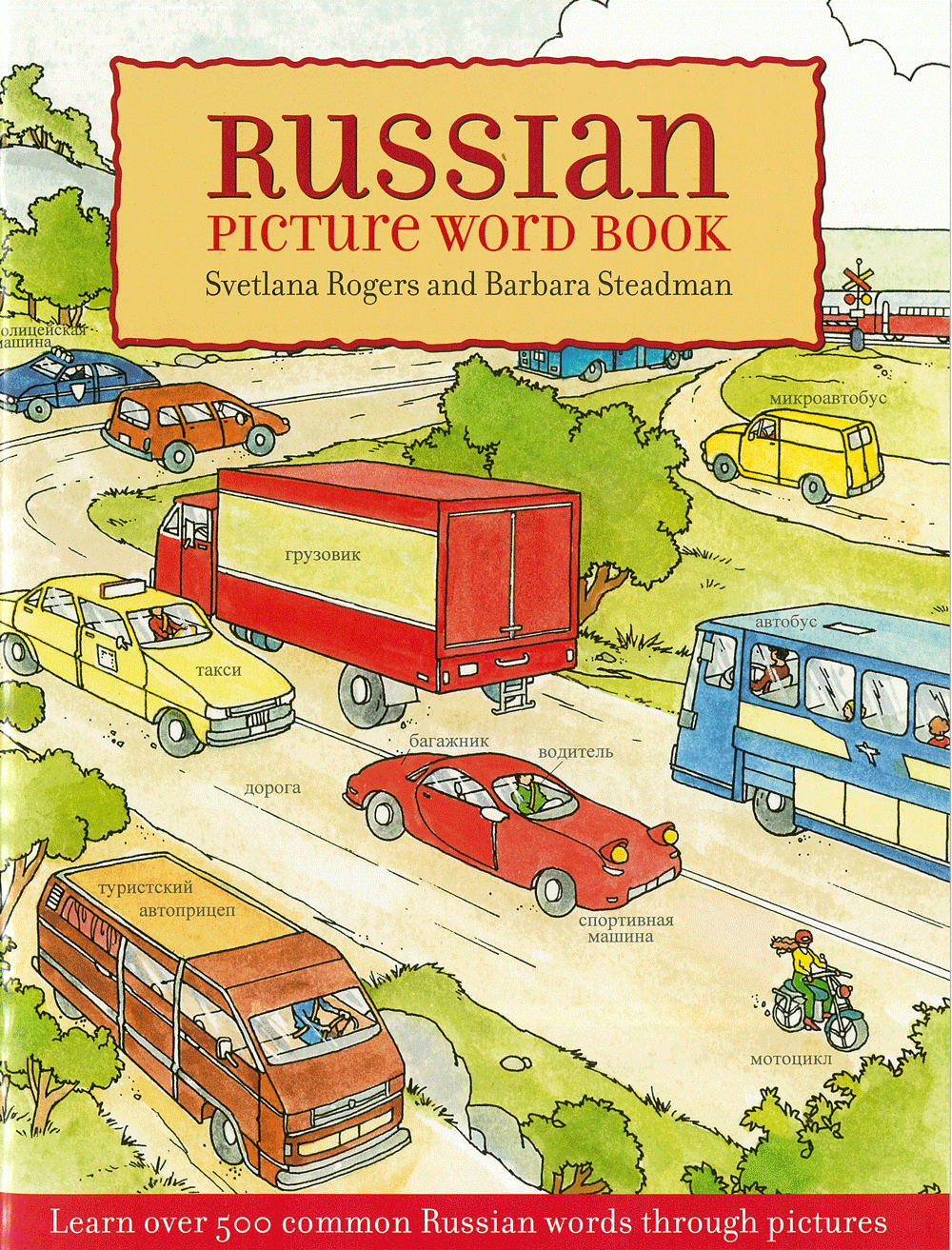 Rogers S Russian Picture Word Book Learn Over 500 Commonly Used Rogers S Russian Picture Word Book Learn Over 500 Commonly Used